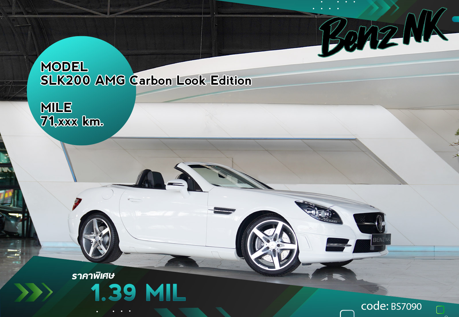 Benz NK - เบนซ์มือสอง คุณภาพอันดับ 1 ของไทย การันตีด้วยชื่อเสียงกว่า 50 ปี